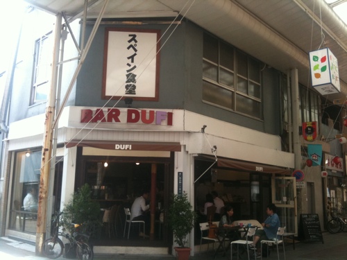 BAR DUFI | つかのくいだおれるがいいブログ